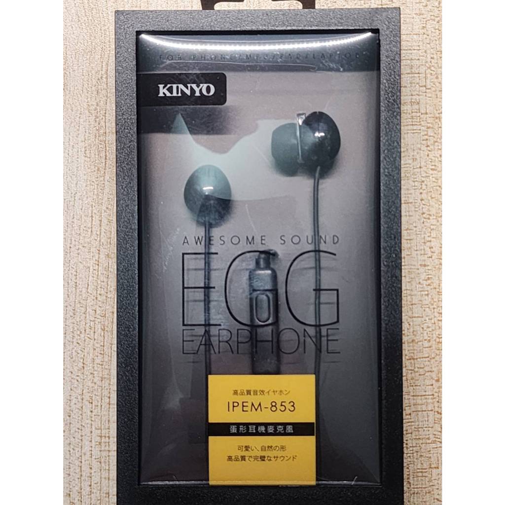 《哈屁喵股東》美律~KINYO~入耳式~耳機麥克風~IPEM-853~蛋形~線控可接電話~2024年~股東會紀念品 | 蝦皮購物