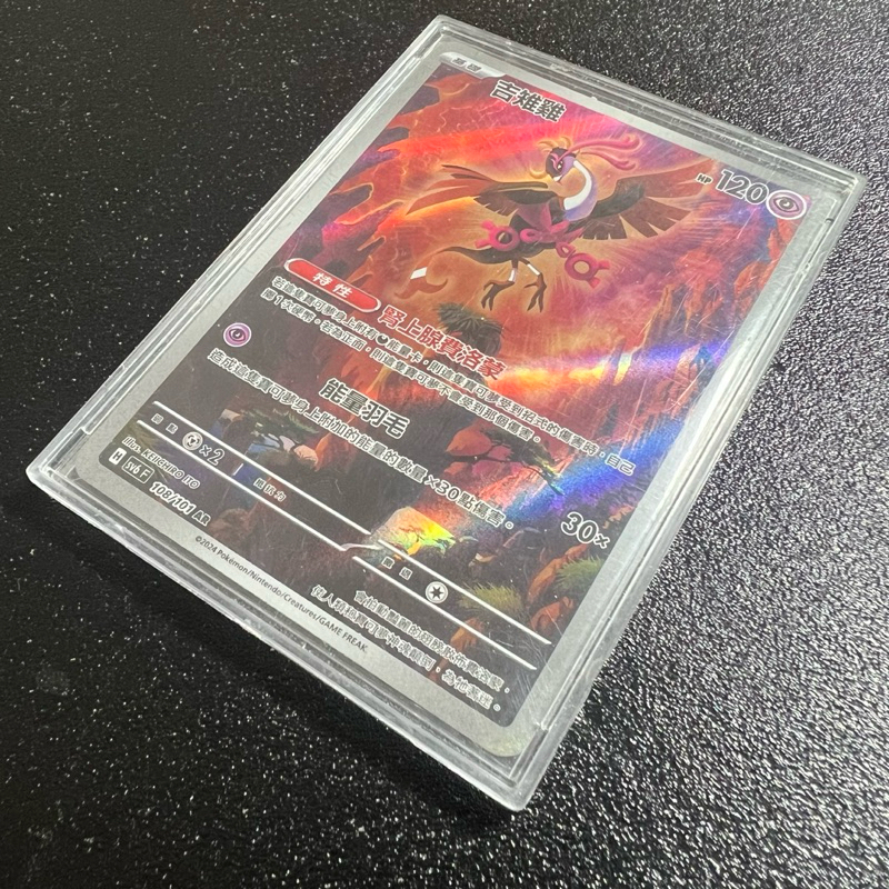🐑 寶可夢卡牌 PTCG - 吉雉雞 SV6 108/101 AR #腎上腺費洛蒙 | 蝦皮購物