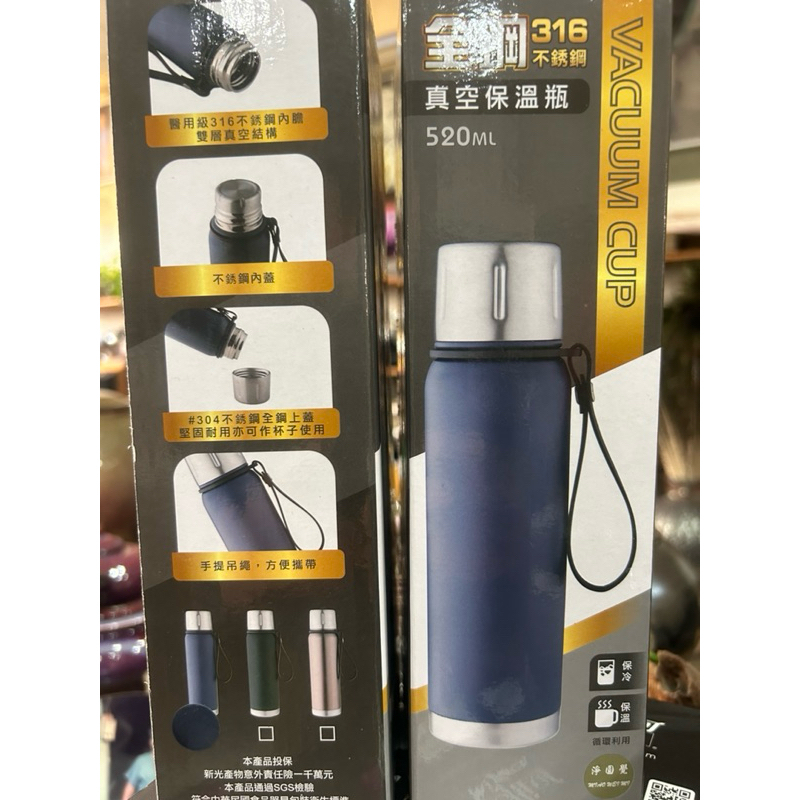 妙微密-316不銹鋼真空保溫瓶 妙微密能量瓶520ml#小分子水#淨圓覺#妙微密 | 蝦皮購物