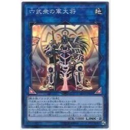 (流天遊戲王) LVP2-JP046 六武眾的軍大將 (亮面) | 蝦皮購物