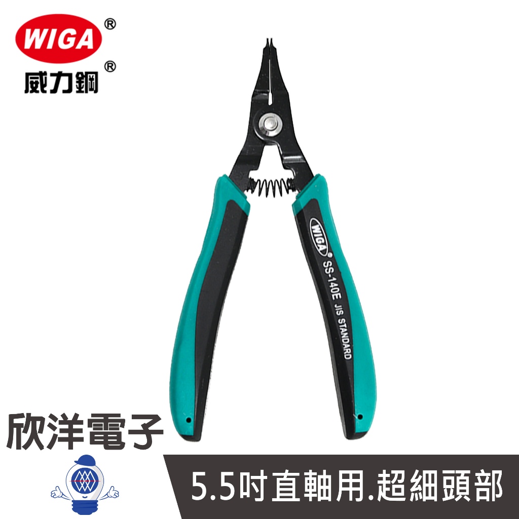 WIGA 5.5吋 直爪軸用彈簧鉗 長度160mm (SS-140E) 外張鉗 直軸用彈簧鉗 尖部超細型彈簧鉗 | 蝦皮購物