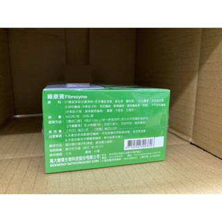 纖康寶 Fiberzyme 20包 全食物纖維營養品 | 蝦皮購物