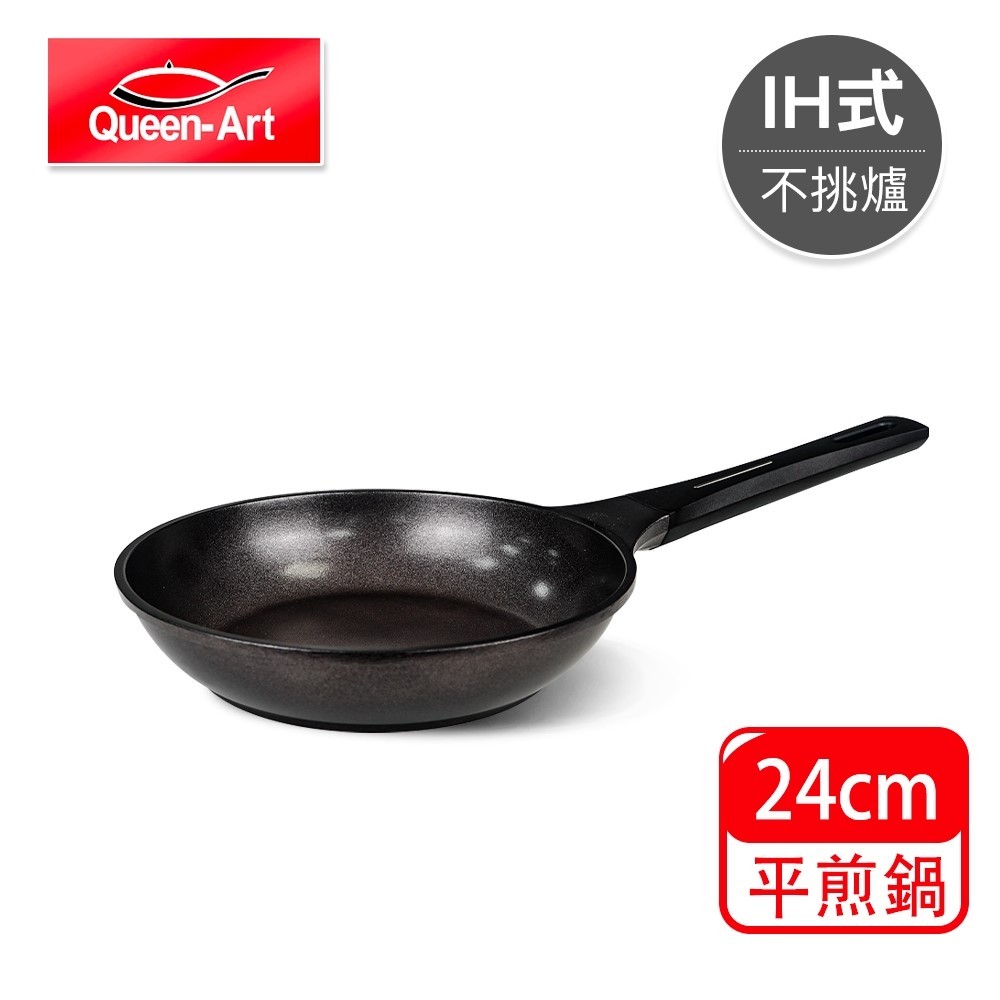 韓國Queen Art超硬鑄造紫鑽陶瓷節能IH不沾平煎美色鍋24CM(1鍋) | 蝦皮購物