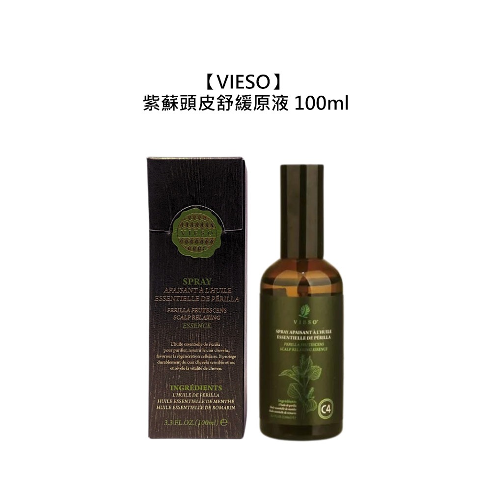 VIESO 法國植萃 紫蘇頭皮舒緩原液 100ml 護髮 頭皮噴霧 保濕 控油 清爽 免沖洗 公司貨【堤緹美妍】 | 蝦皮購物