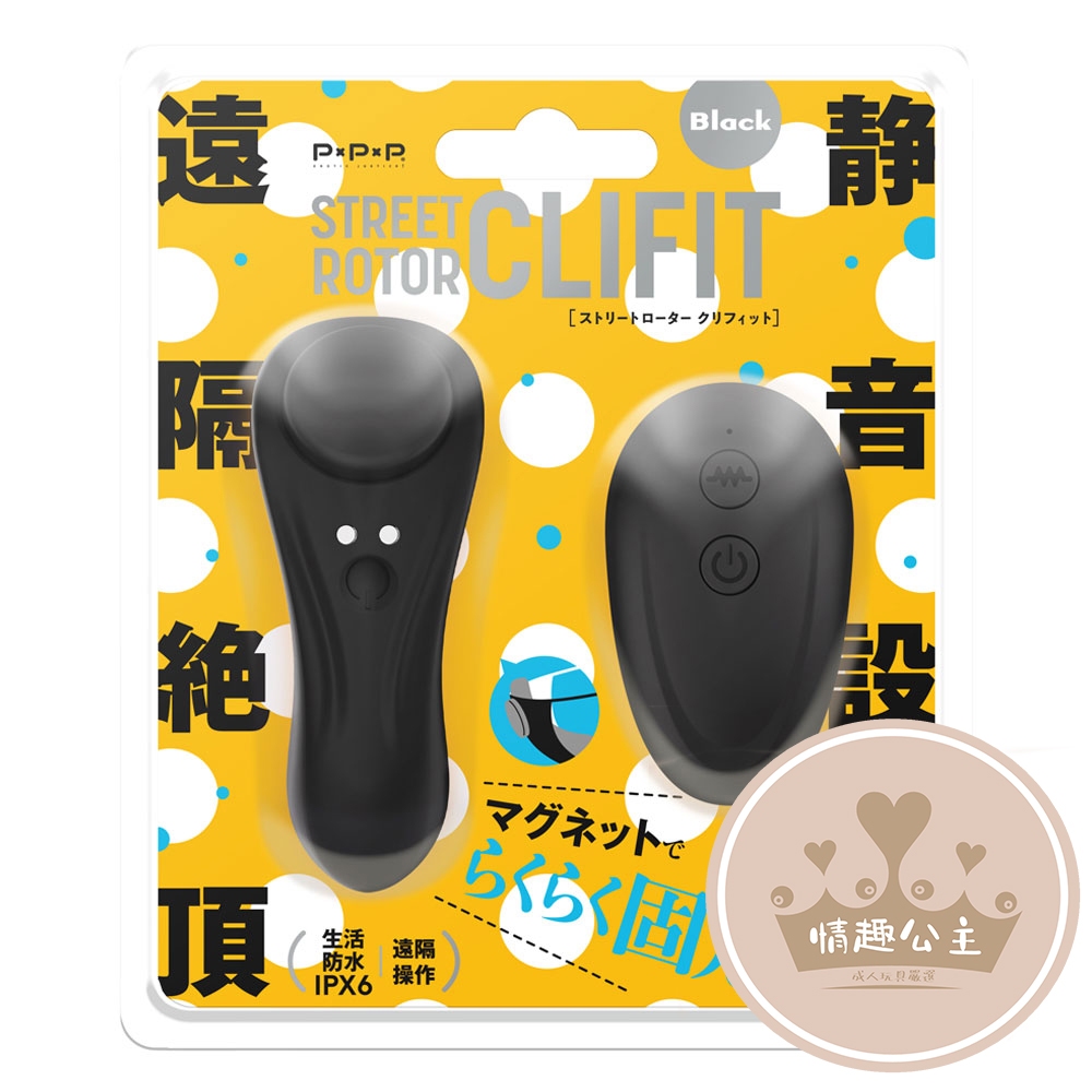 PxPxP｜STREET ROTOR CLIFIT 散步跳蛋｜跳蛋｜情趣公主 | 蝦皮購物