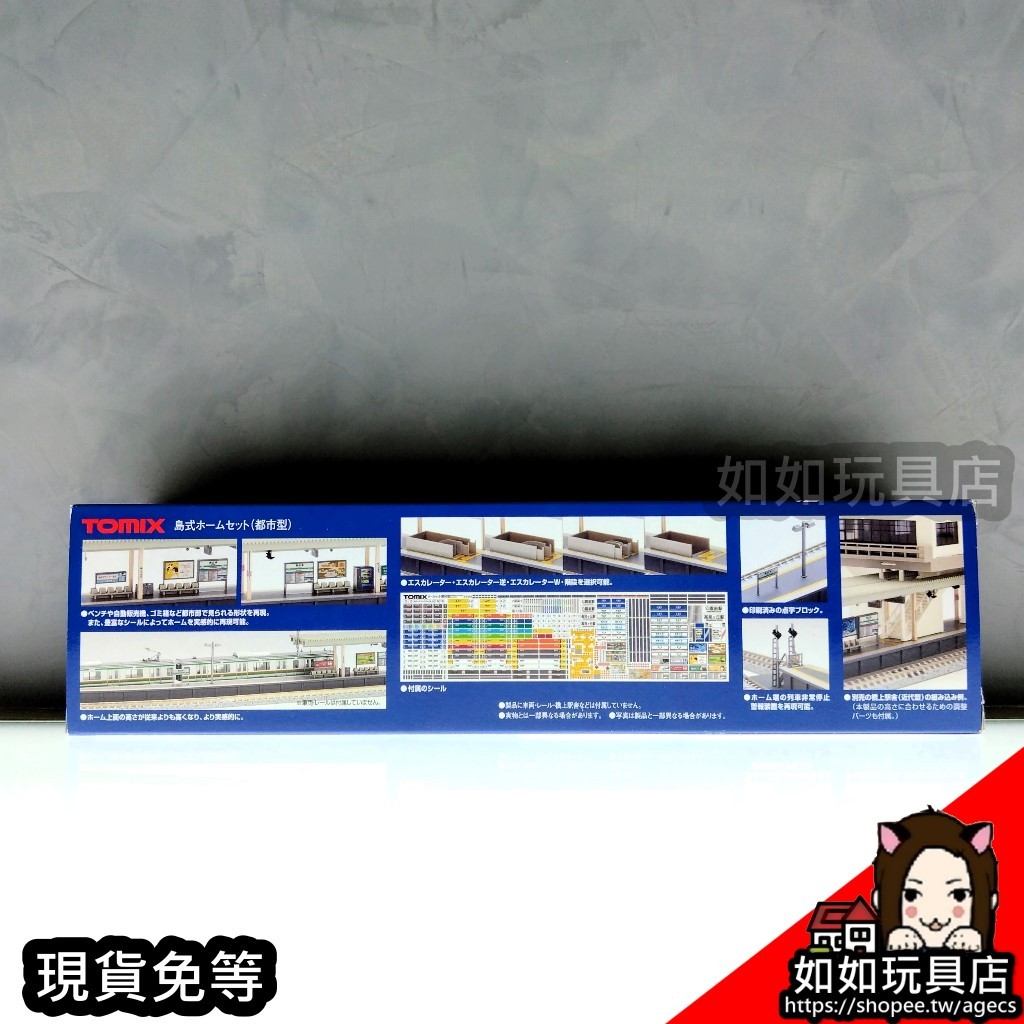 TOMIX 4273 島式月台(都市型) N規1/150鐵道微縮微型車站建築場景造景模型 如如玩具店 | 蝦皮購物