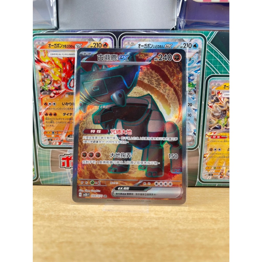 PTCG SV2D 古鼎鹿ex SR 寶可夢 | 蝦皮購物