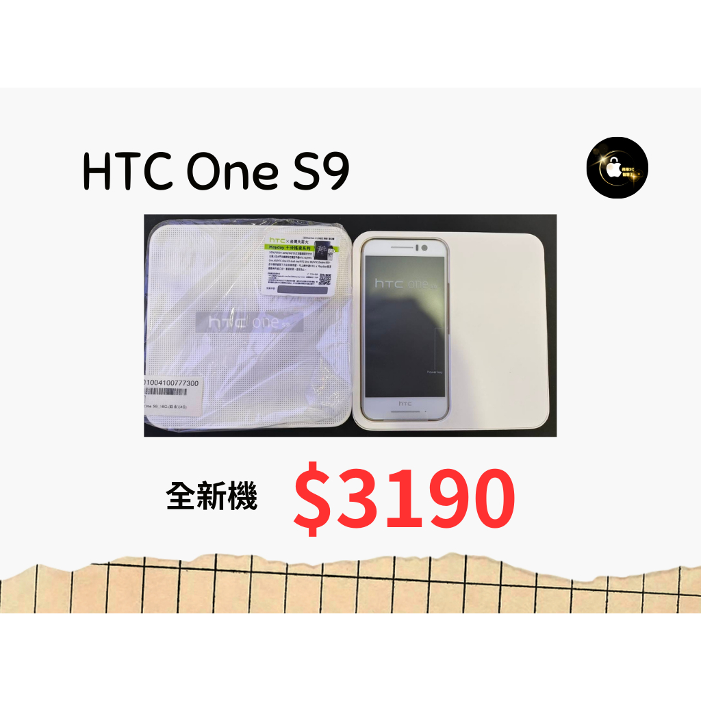 光學防手震手機 HTC One S9 | 蝦皮購物