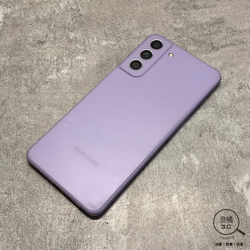 『澄橘』Samsung S21 FE 8G/256G 256GB (6.4吋) 紫《3C歡迎折抵》A69801 | 蝦皮購物