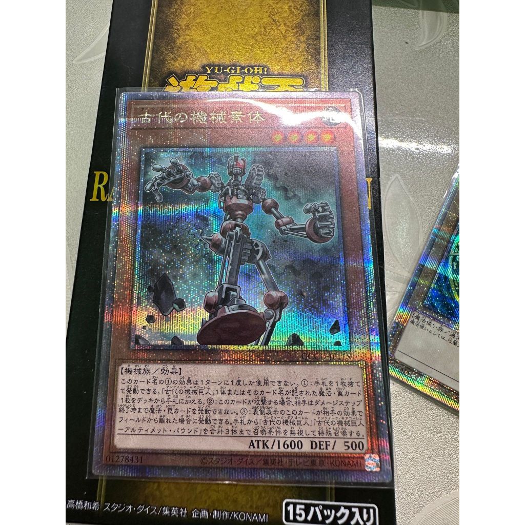 遊戲王 日紙 QCCU-JP115 古代機械素體 (25th金鑽) | 蝦皮購物