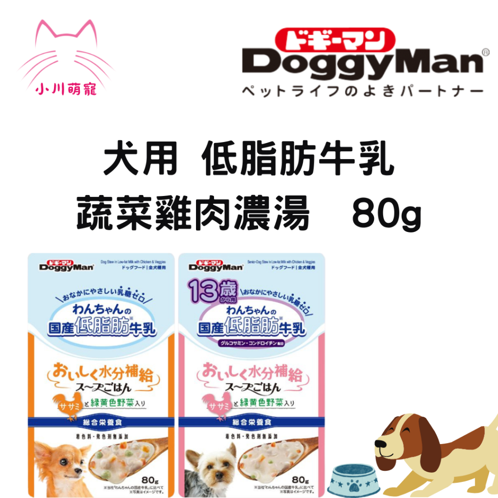 [小川萌寵]多格曼 Doggyman 犬用國產牛奶燉蔬菜餐包 主食餐包 低脂/高齡犬80g | 蝦皮購物