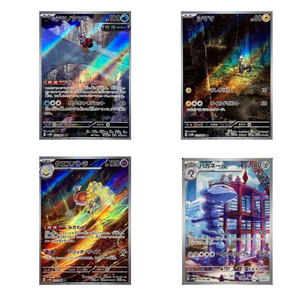 【卡牌の森】SV4M 日版AR 鐵包袱 071 斑斑馬 072 超能艷鴕 073 大鋼蛇 074 PTCG日文版 JP | 蝦皮購物