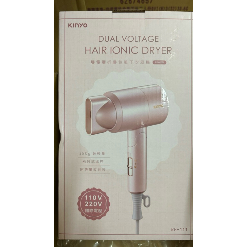 kinyo KH-111 雙電壓折疊敷例子吹風機 800w 110/220v | 蝦皮購物