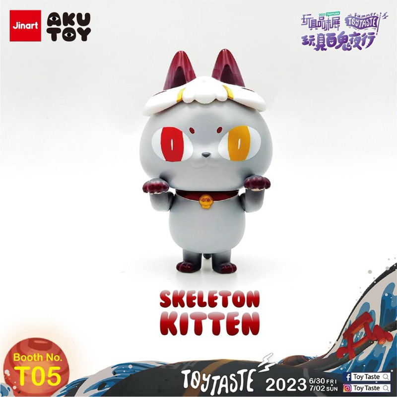 免運 全新 正版 現貨 Jinart AKUTOY 軟膠 煉獄 骷髏貓 限量吊卡+盲盒 面具可脫 異色瞳 附贈品 | 蝦皮購物