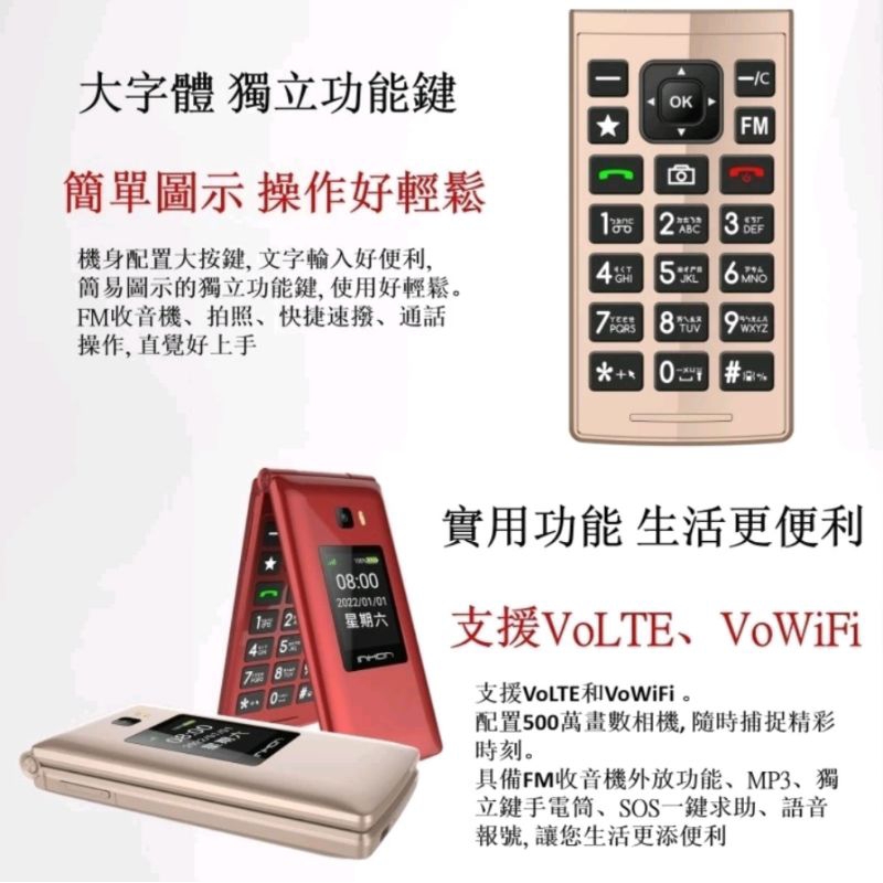 INHON F28 4G LTE 摺疊老人機 盒子已拆封但全新未使用，可接受者再行下標。 | 蝦皮購物