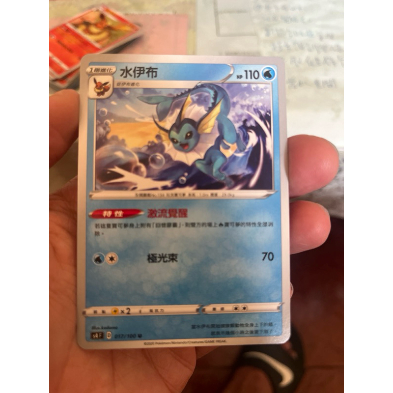 ~籃球人卡舖～ 017/100 水伊布 寶可夢 中文 PTCG | 蝦皮購物