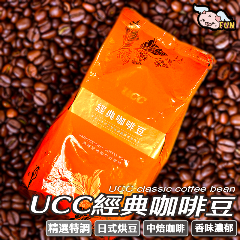 咖啡 UCC咖啡豆 咖啡豆 中焙咖啡豆 精選特調咖啡豆 精選義式咖啡豆 日式烘焙咖啡豆450g | 蝦皮購物