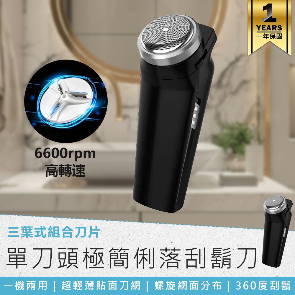 【KINYO 單刀頭極簡俐落刮鬍刀 KS-504】充電刮鬍刀 電動刮鬍刀 刮鬍刀 單刀頭刮鬍刀 無線刮鬍刀 自帶鬢角刀 | 蝦皮購物