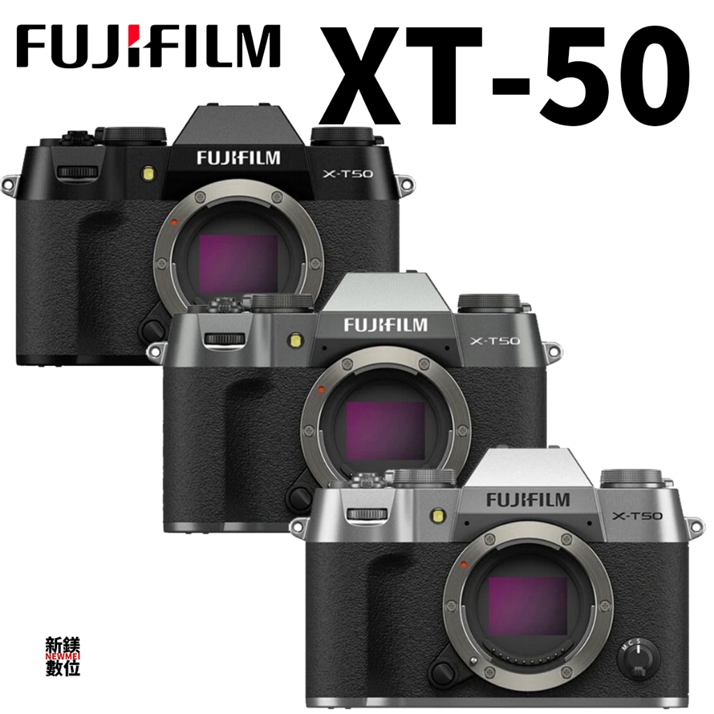 Fujifilm XT50 恆昶公司貨 富士 單機身 / 15-45 / 16-50 FUJI XT-50 | 蝦皮購物
