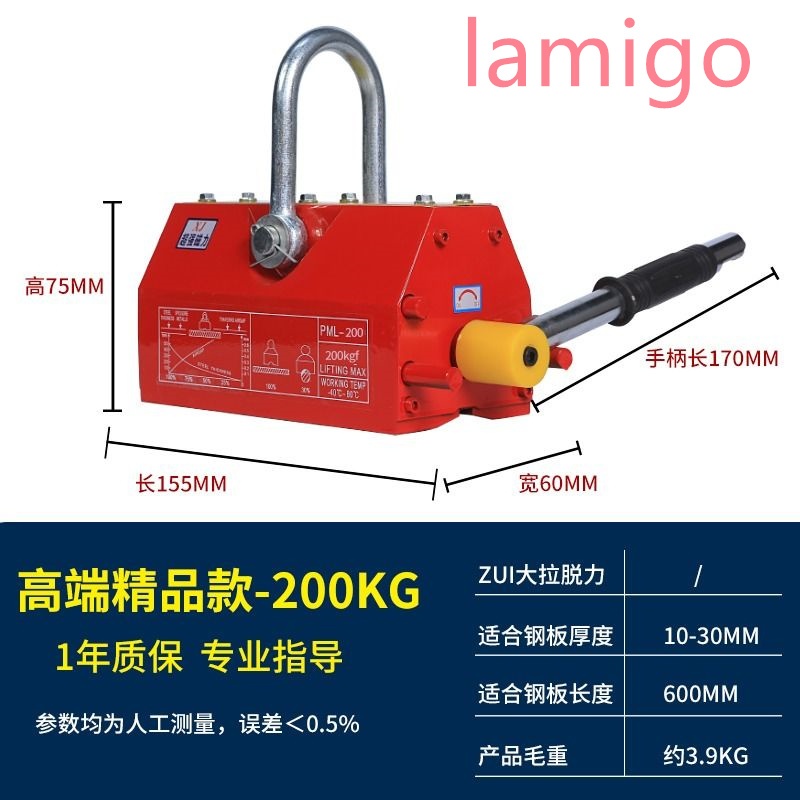 #熱銷6#永磁起重器400/600kg磁力吸盤1/2噸鋼板3噸5噸圓鋼強力磁鐵吊掛具 | 蝦皮購物