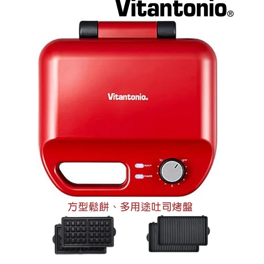 【全新公司貨】日本小V Vitantonio計時款鬆餅機 熱情紅 (內附鬆餅+多用途吐司烤盤) (含原廠保固一年 | 蝦皮購物