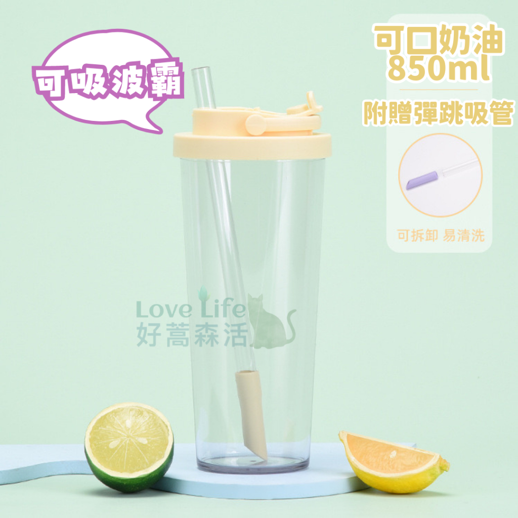 (送3好禮)清透透明杯 彈跳吸管杯 珍珠奶茶杯 透明吸管杯 波霸奶茶杯 珍奶杯 850ml 710ml透明隨行杯 | 蝦皮購物