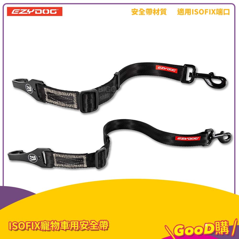 澳洲 EZYDOG ISOFIX寵物車用安全帶 長版/標準版 寵物安全帶 固定毛孩 汽車安全帶材質 固定愛犬活動空間 | 蝦皮購物
