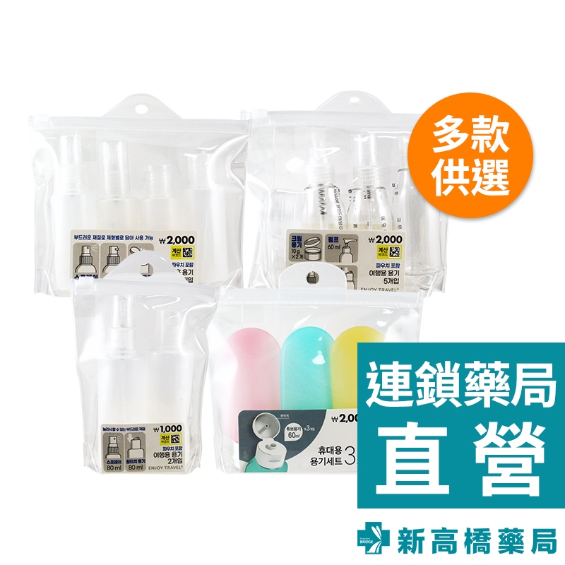 韓國🇰🇷正版授權DAISO 透明旅行分裝瓶 60mlx3入／60mlx4入／60mlx5入／80mlx2入【新高橋藥局】 | 蝦皮購物