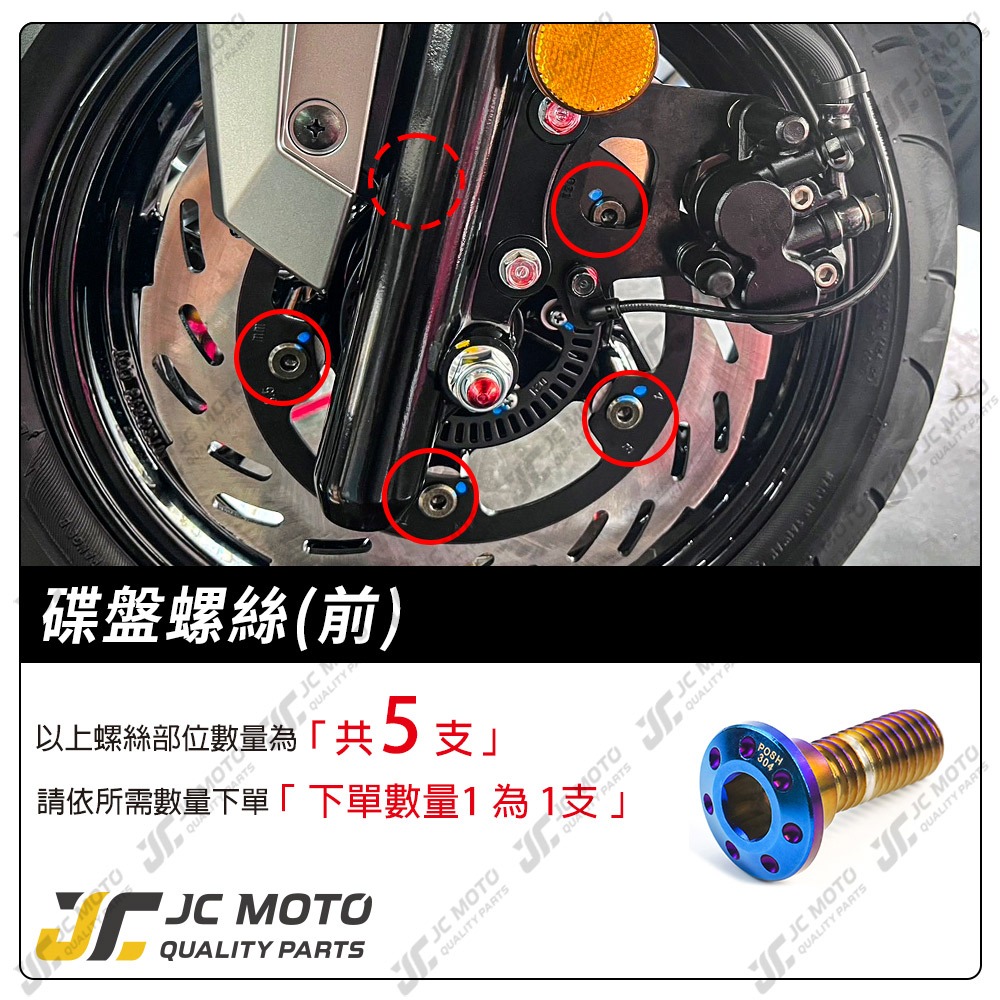 【JC-MOTO】 DRG2 全車螺絲 鍍鈦螺絲 龍2 白鐵螺絲 車殼螺絲 鐵板牙 304白鐵 【POSH鍍鈦】 | 蝦皮購物