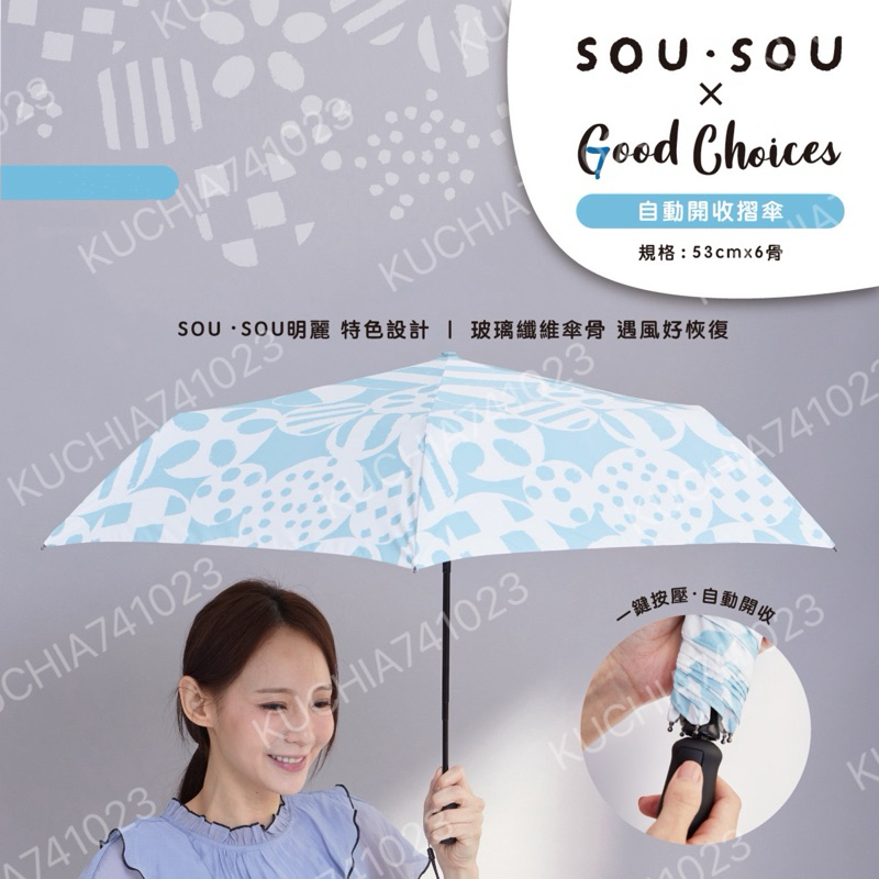 7-11 SOUSOU自動開收折傘-明麗 晴雨兩用傘-扎之森-五十音歌- 雨傘 折疊傘 折傘 自動傘 | 蝦皮購物