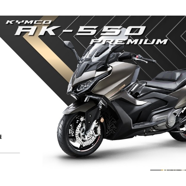 『鋒川摩托』光陽 MOS AK550 PREMIUM 改裝配件 AK550配件 | 蝦皮購物