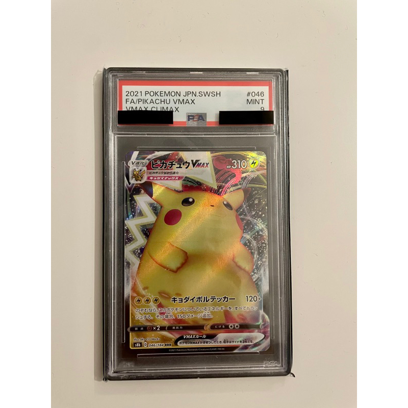 psa9 (日版)(鑑定卡) PTCG 2021 皮卡丘 MAX | 蝦皮購物