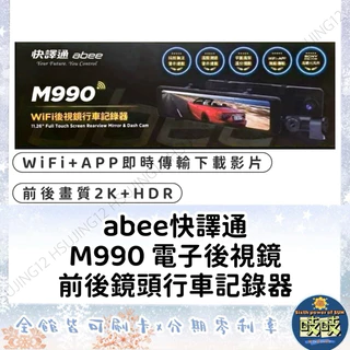 abee快譯通 M990｜優惠推薦 - 蝦皮購物 - 2025年8月