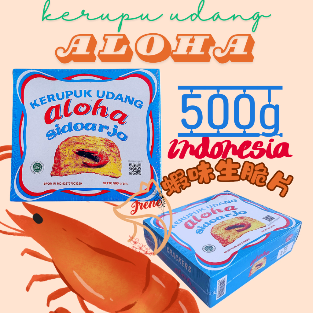 🇮🇩印尼 ALOHA Krupuk Udang 生蝦餅脆片-藍盒 500g | 蝦皮購物