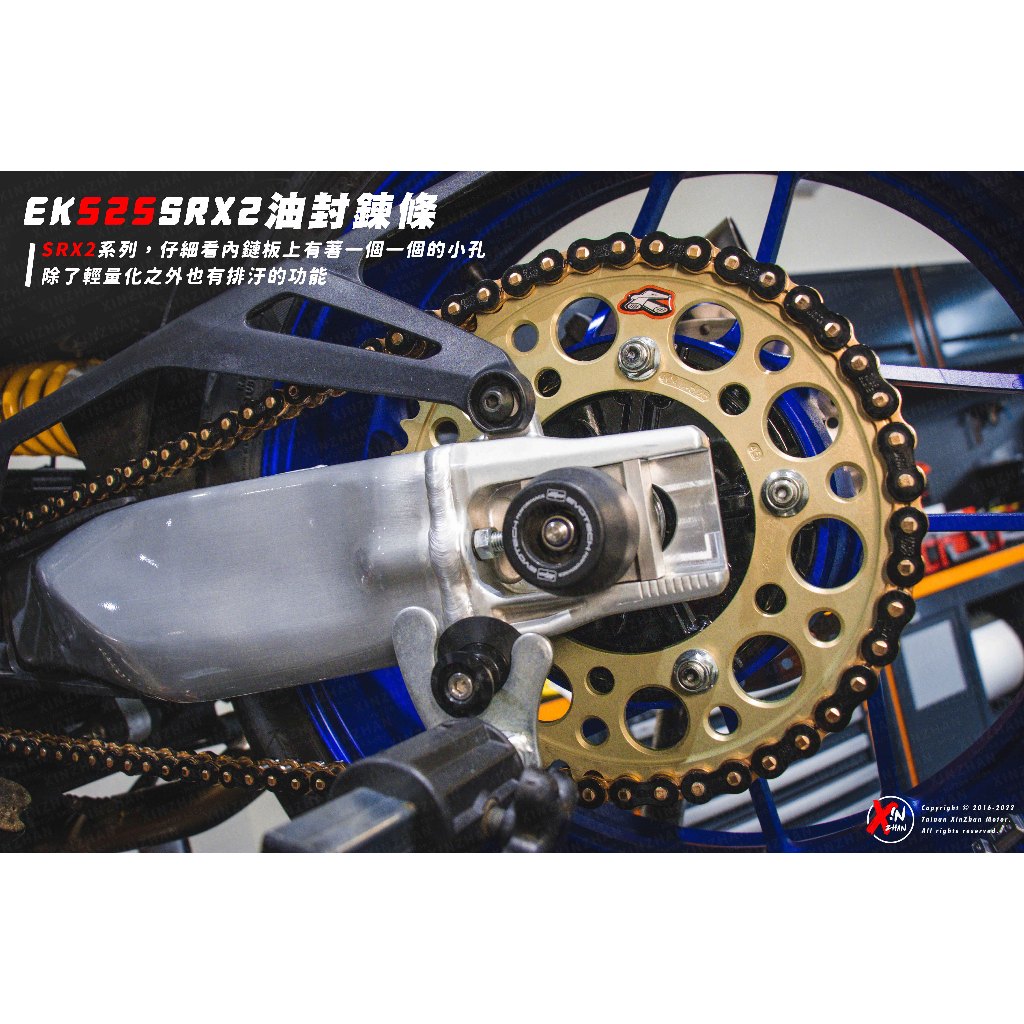 《新展車業》現貨 EK525 EK QX型 油封鏈 525 SRX2 黑金鍊條 CB650R R1 MT09 | 蝦皮購物