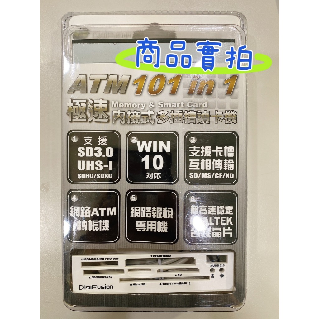 [現貨]伽利略 DigiFusion RU046 ATM 101 in 1 極速 內接式 多插槽 讀卡機 | 蝦皮購物
