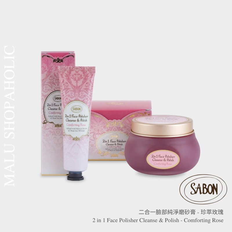 MALU ️現貨 SABON 二合一臉部純淨磨砂膏 珍萃玫瑰 Face Polisher Rose | 蝦皮購物