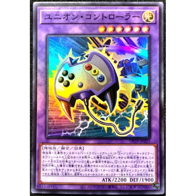 [貓先生の店] 遊戲王 DP29-JP023 聯合控制器 (亮面) 搜: 敵人控制器 XYZ | 蝦皮購物
