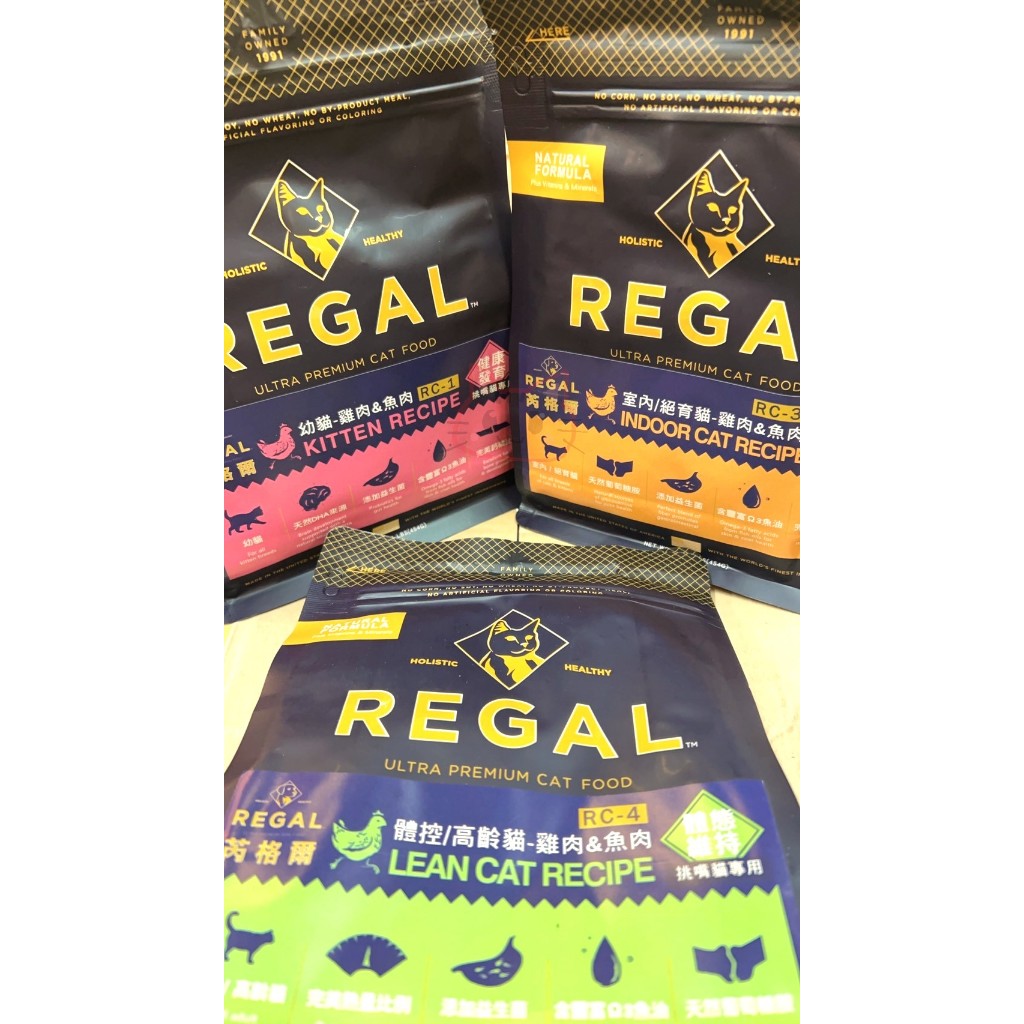 開幕慶~ 芮格爾 REGAL 貓用飼料 室內貓 高齡貓 幼貓 成貓 貓飼料 體重控制 454g 1.8kg | 蝦皮購物