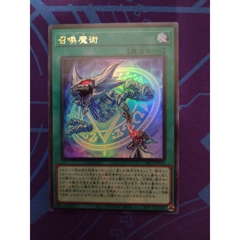 遊戲王 SLF1-JP032 召喚魔術 (金亮) | 蝦皮購物