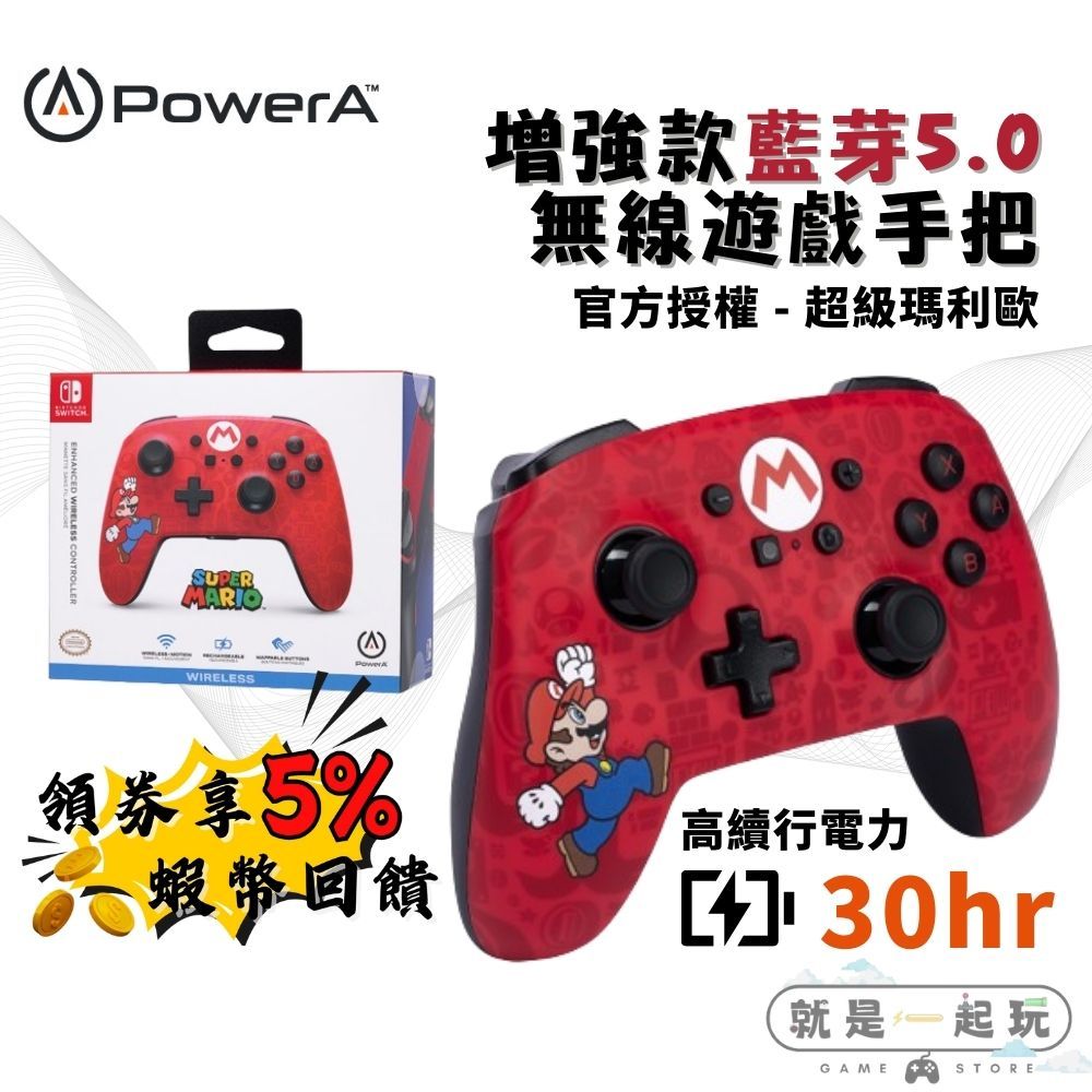 PowerA NS Switch PRO手把 超級瑪利歐 【現貨】任天堂官方授權 增強款 藍芽5.0 無線遊戲手把 | 蝦皮購物