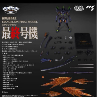 [現貨]CCSTOYS 鐵魄 EVA 新世紀 福音戰士 最終號機 合金可動完成品 初號機 | 蝦皮購物