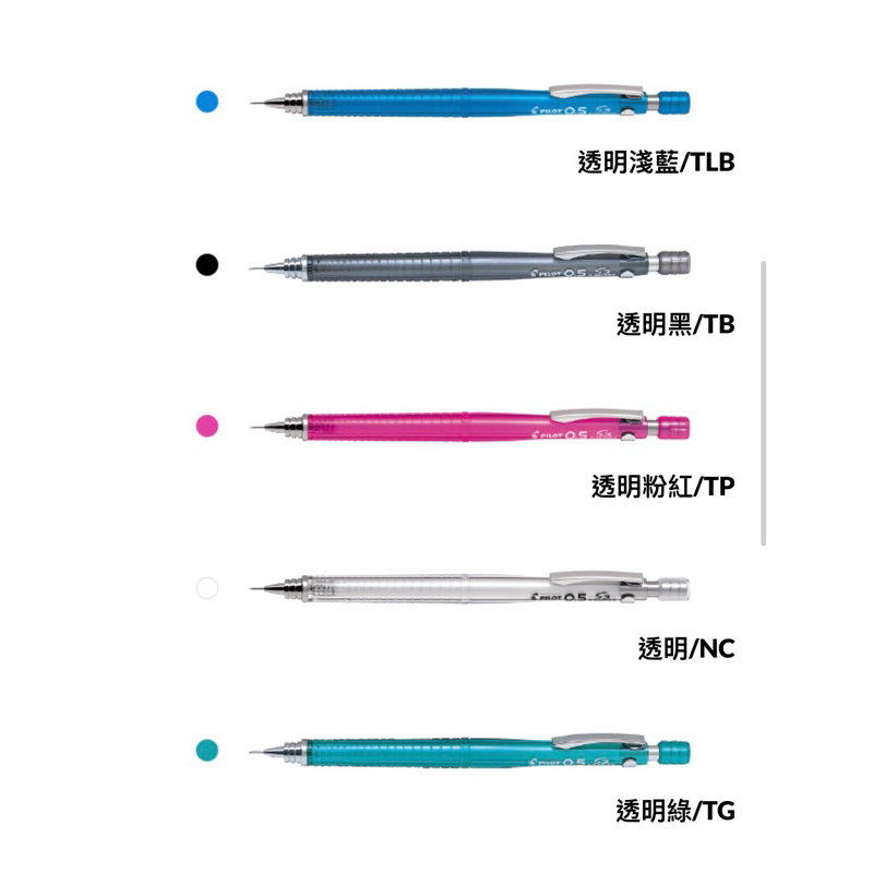 百樂PILOT S3自動鉛筆 HPS-30R 0.5mm | 蝦皮購物