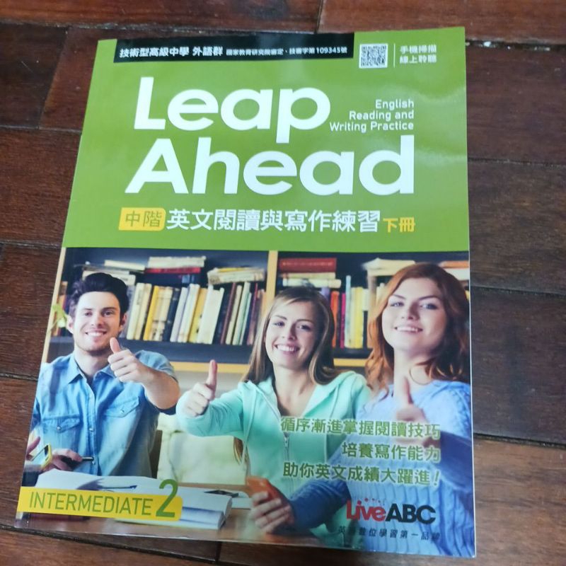 Leap Ahead中階英文閱讀與寫作練下冊2020出版 無解答 | 蝦皮購物
