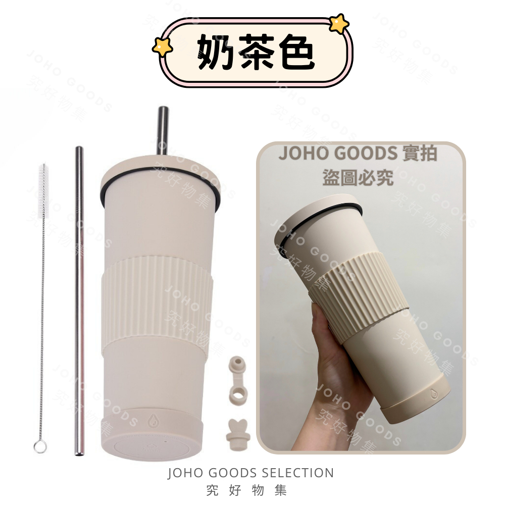 【十好禮大全配】莫蘭迪吸管保溫杯 環保杯 保冰杯 304不鏽鋼 710ml 830ml 保溫保冰 吸管杯 冰霸杯 | 蝦皮購物