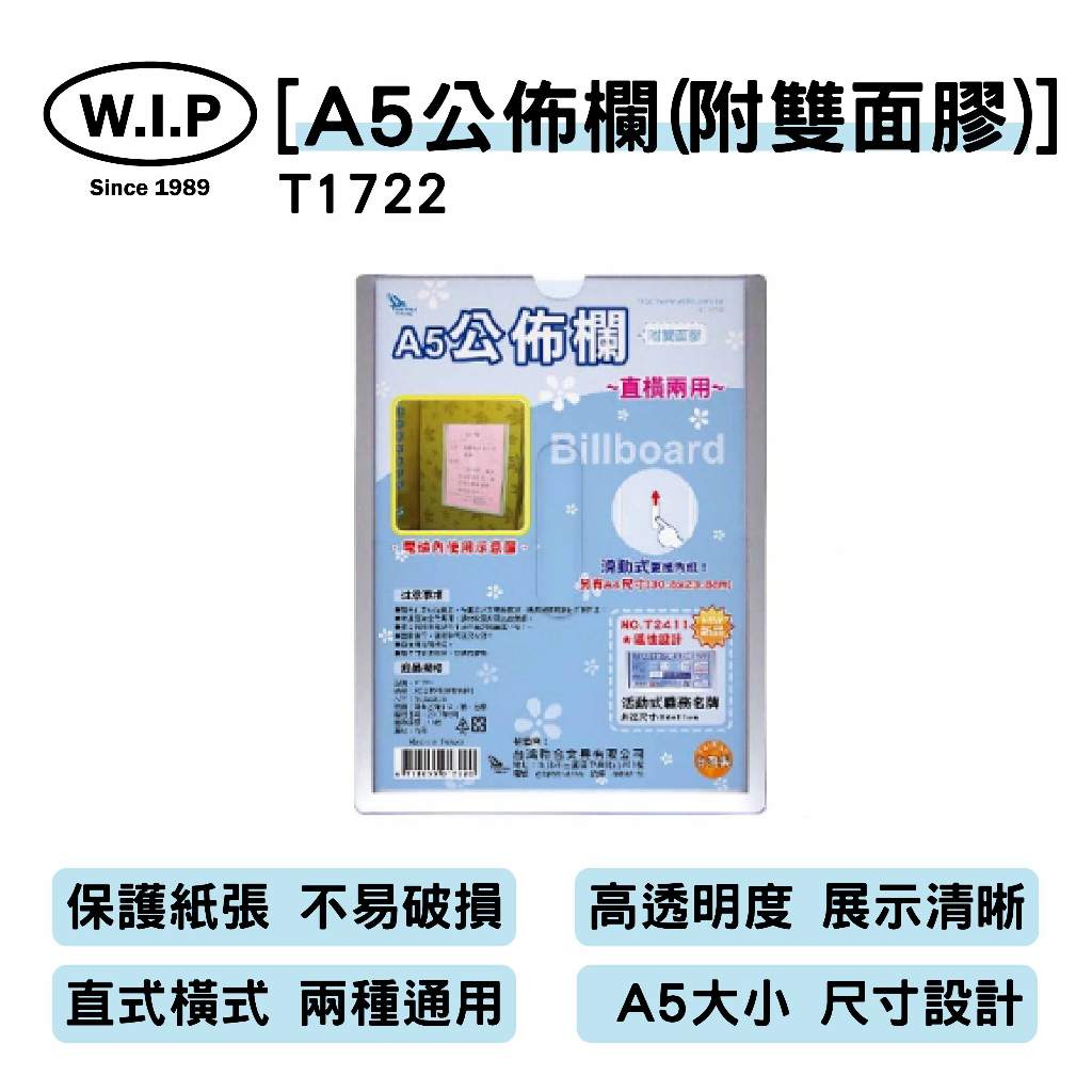 韋億 A5公佈欄（附雙面膠）公佈欄 公告欄 A5尺寸 滑動式更換 高透清晰 直橫兩用 T1722 量大可議 壓克力佈告欄 | 蝦皮購物