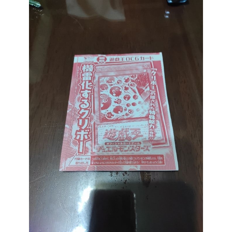 （全新）遊戲王 機雷化栗子球 VJMP-JP254 金亮 | 蝦皮購物