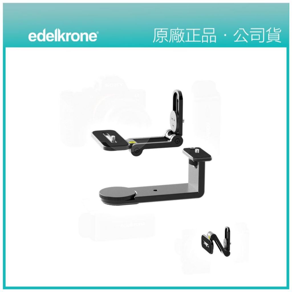 預購 Edelkrone 艾德克隆 Tilt Module for HeadONE v4 電控雲台專用L支架 | 蝦皮購物