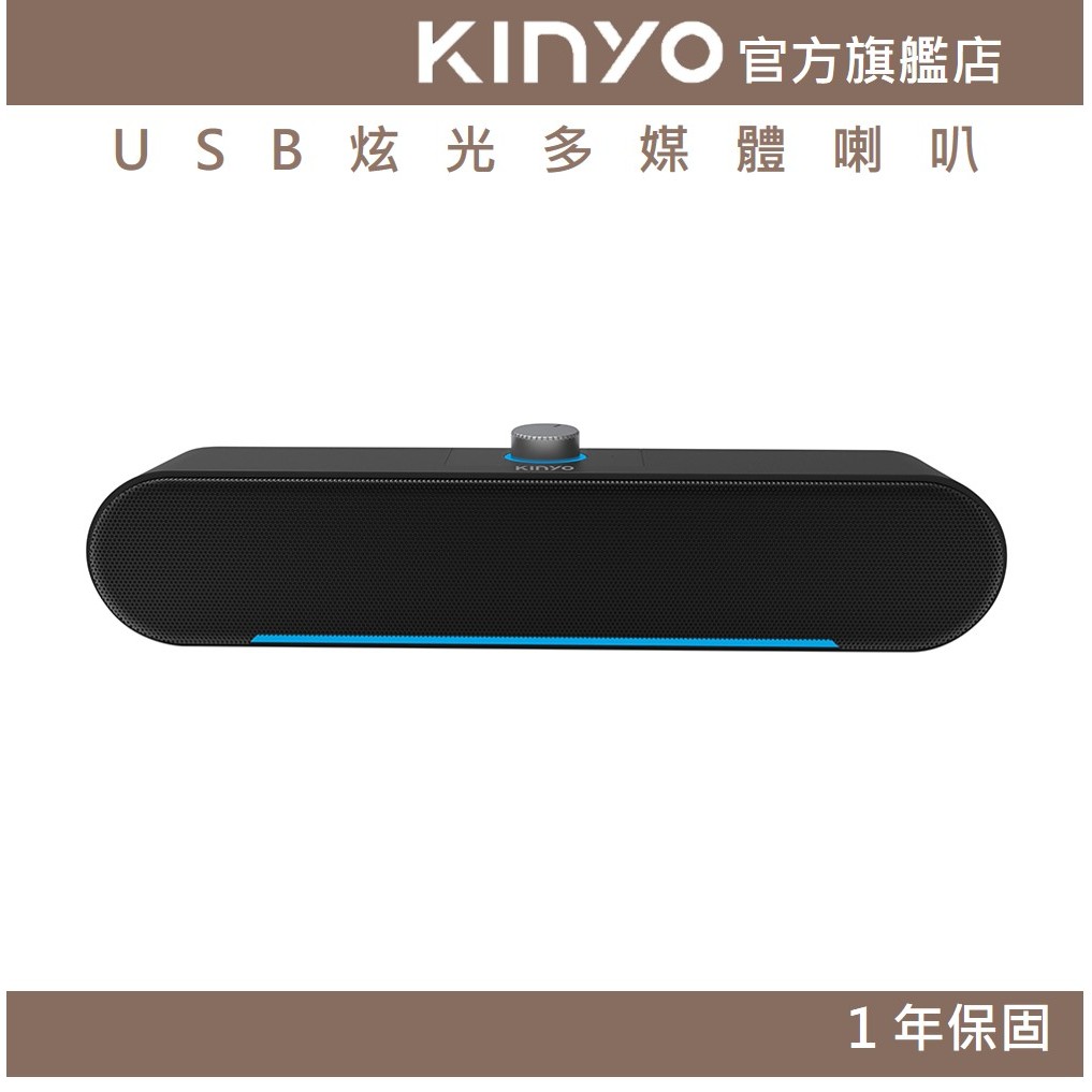 〖KINYO〗 USB炫光多媒體喇叭 (US) USB供電 P.M.P.O.600W｜電腦喇叭 2.0音箱 聲霸 | 蝦皮購物
