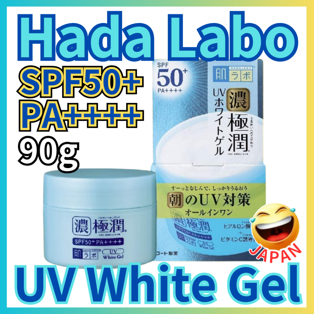 【日本】 HadaLabo UV 美白凝膠 90g SPF50+ PA++++ [GOKUJYUN] 肌研防曬保濕保濕多 | 蝦皮購物